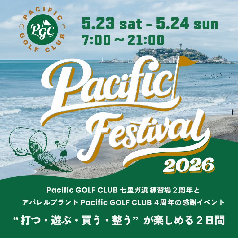 2026.5/23-5/24 "Pacific FESTIVAL~2026~"を開催 🌈 - Pacific Golf Club｜パシフィック ...